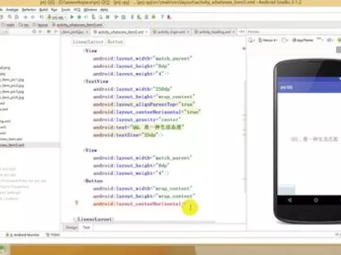 4.3 Android Studio下实现移动通信客户端-制作导航界面