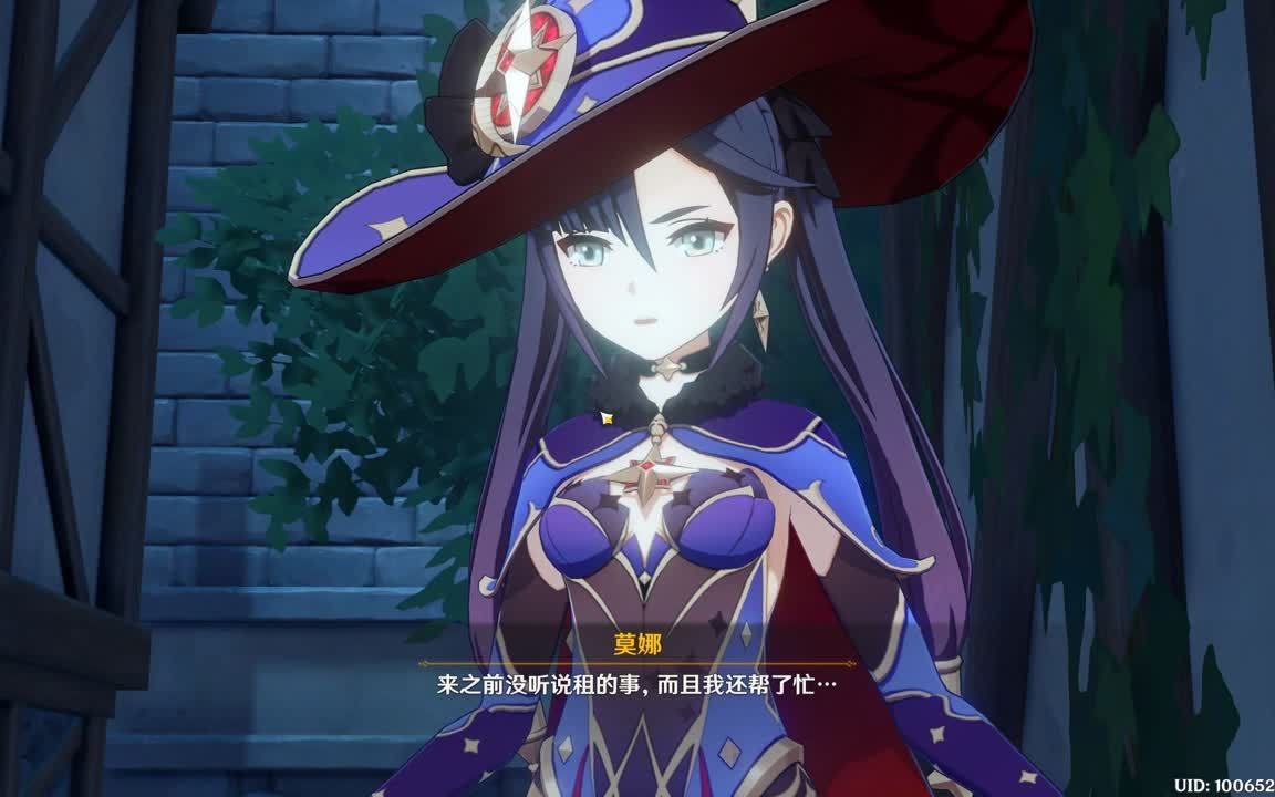 【原神 莫娜传说任务完结】映天之章 扑朔迷离的命运 可莉 60原石到手