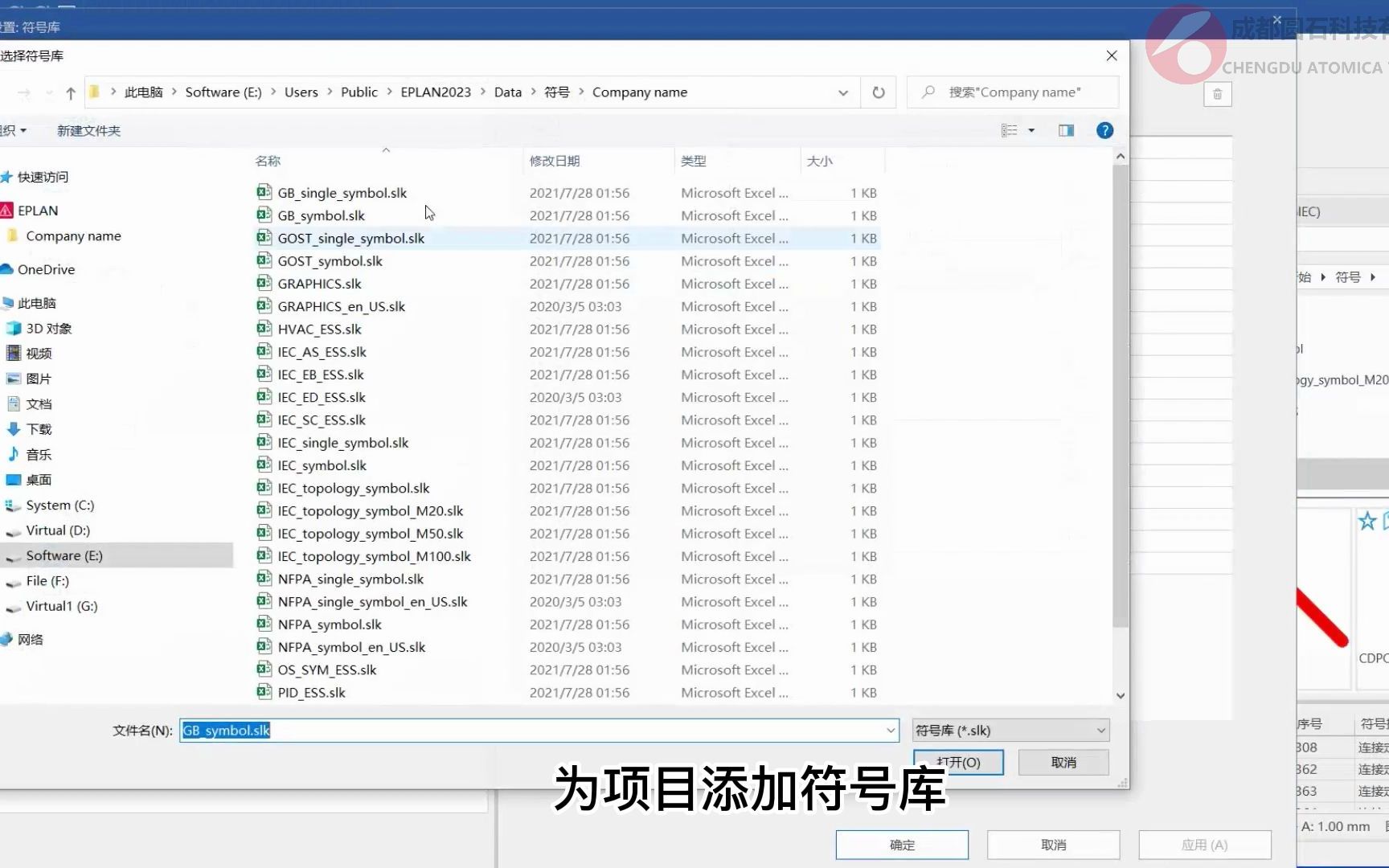 EPLAN Electric P8 2023 第26讲——添加符号库