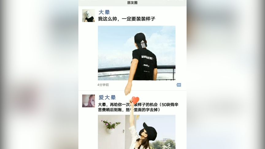 微信朋友圈上下“暧昧”效果怎么做到的?很简单 我教你