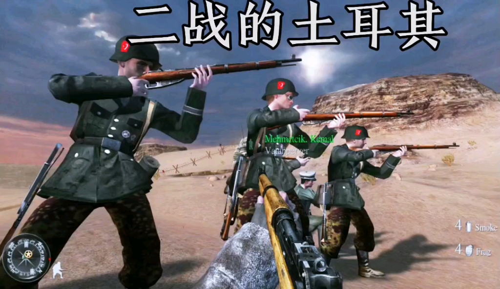【使命召唤2修改版】:土耳其联军强势攻击英军