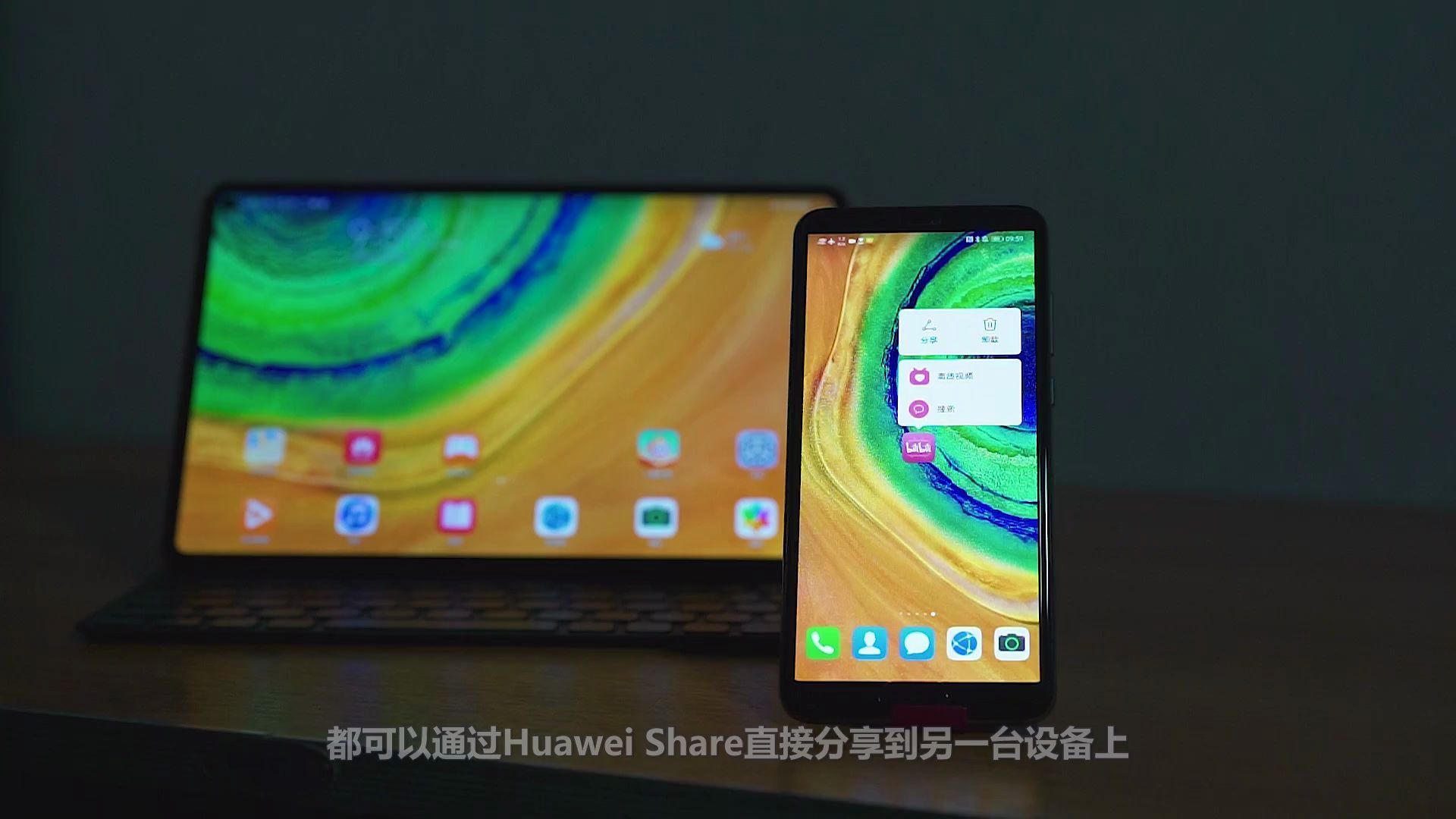 华为生态是如何减少我们身边的数据线的