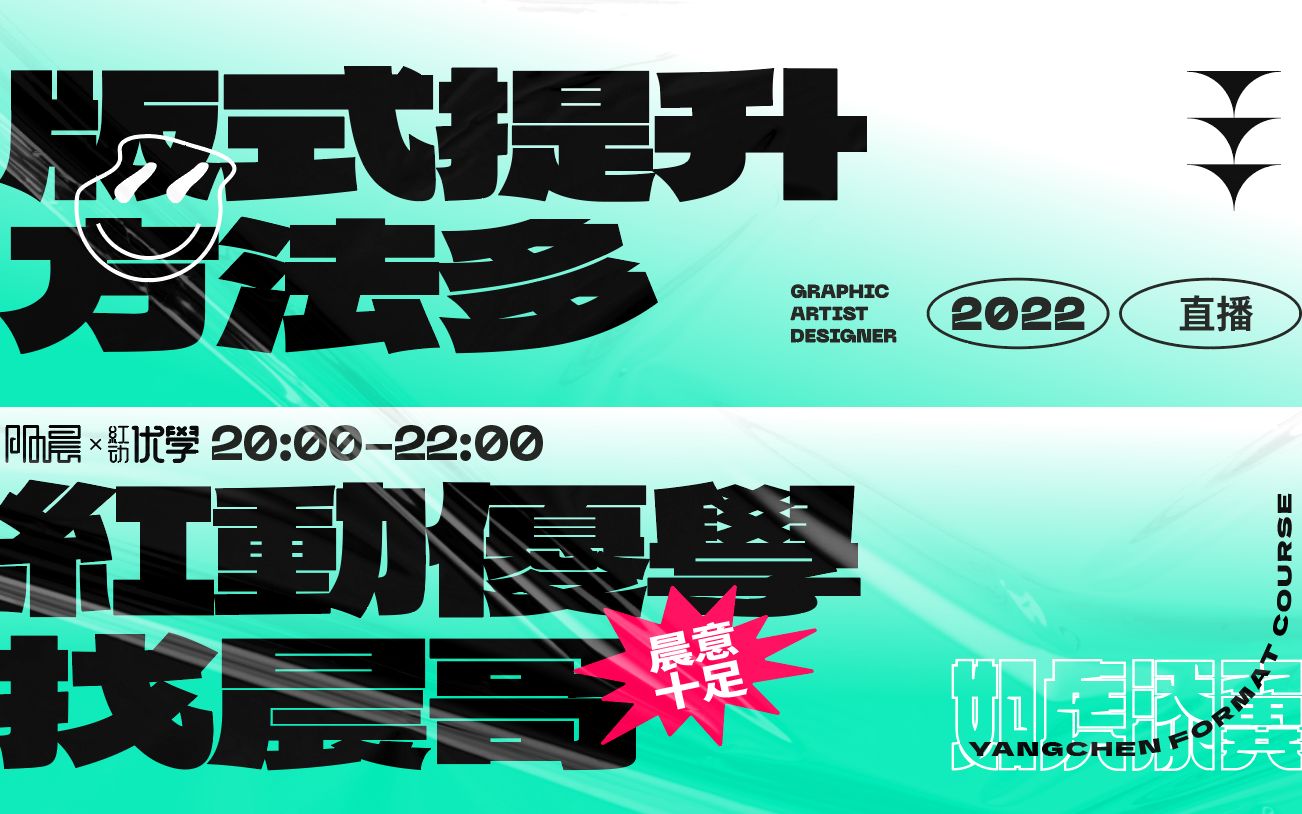 【版式设计】平面设计教程 设计师必学的版式设计流程