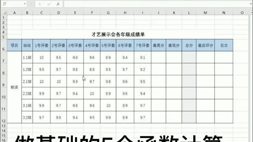 表格基础函数#office办公 #抖音小助手