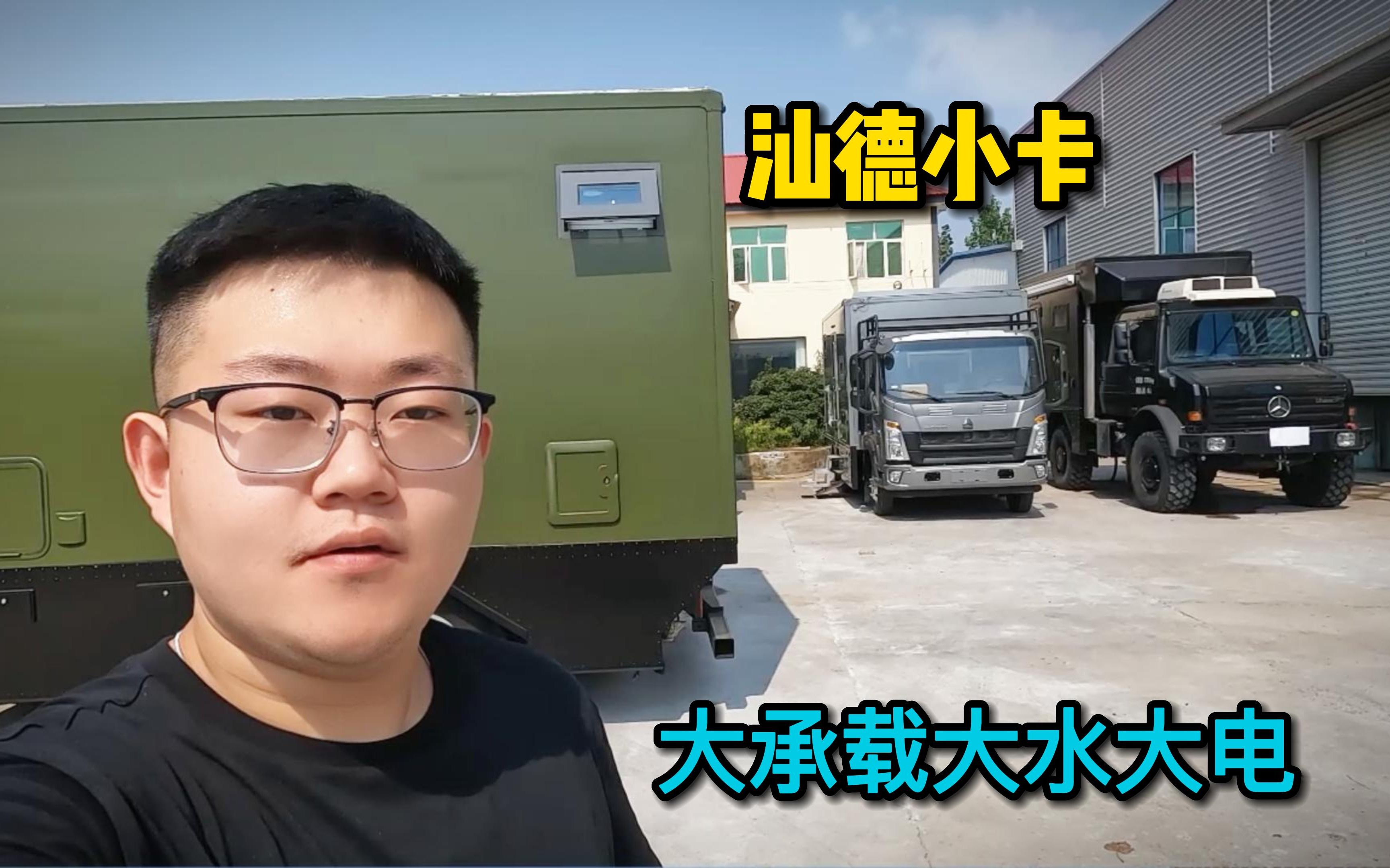 3.0T重汽豪沃悍将轻卡房车!轻卡方舱房车的优势!大承载大水大电