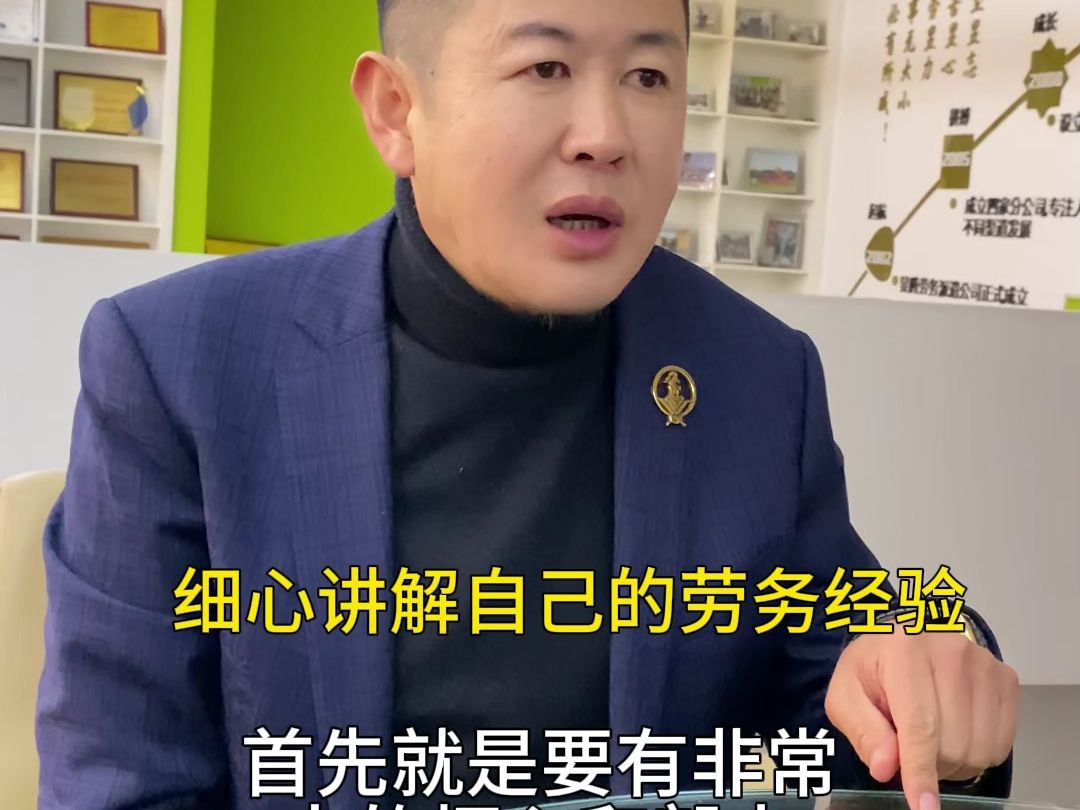 劳务新人探访昱齐盛劳务:哪些常见问题交流学习。 #劳务人 #昱齐盛...