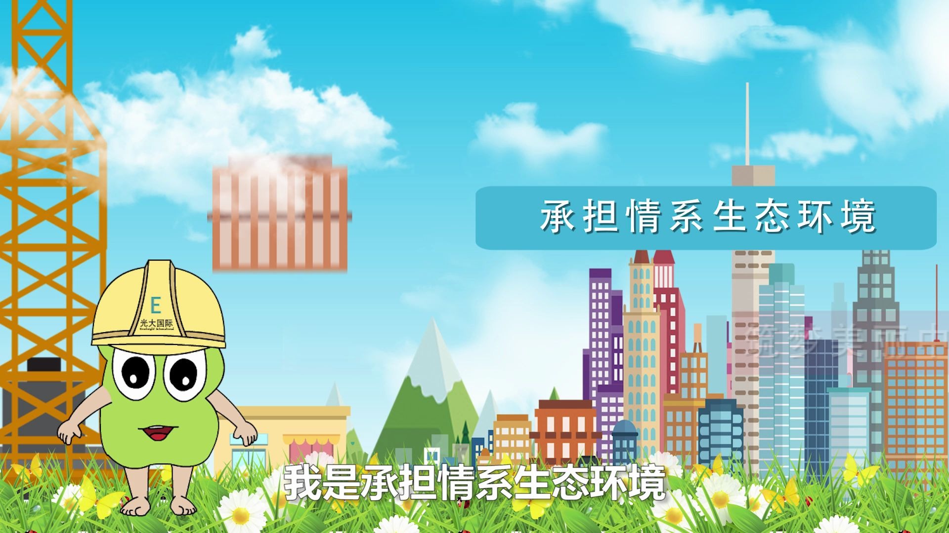 光大宝宝教你如何成为垃圾分类“高手”