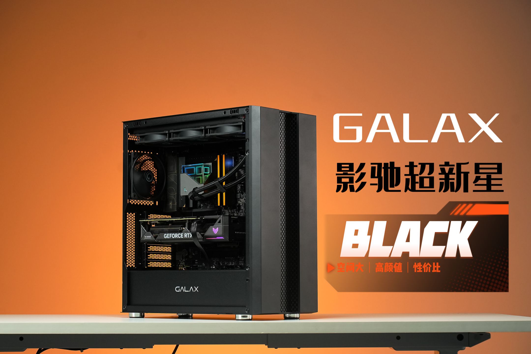 影驰 超新星super搭配 华硕B760创意国度+RTX4070Tisuper 装机展示!...