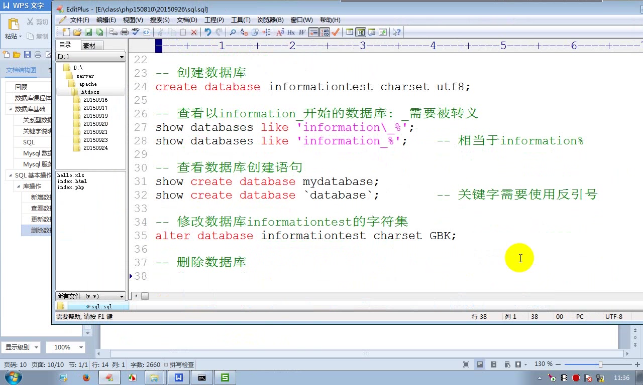 数据库课程学习第一天