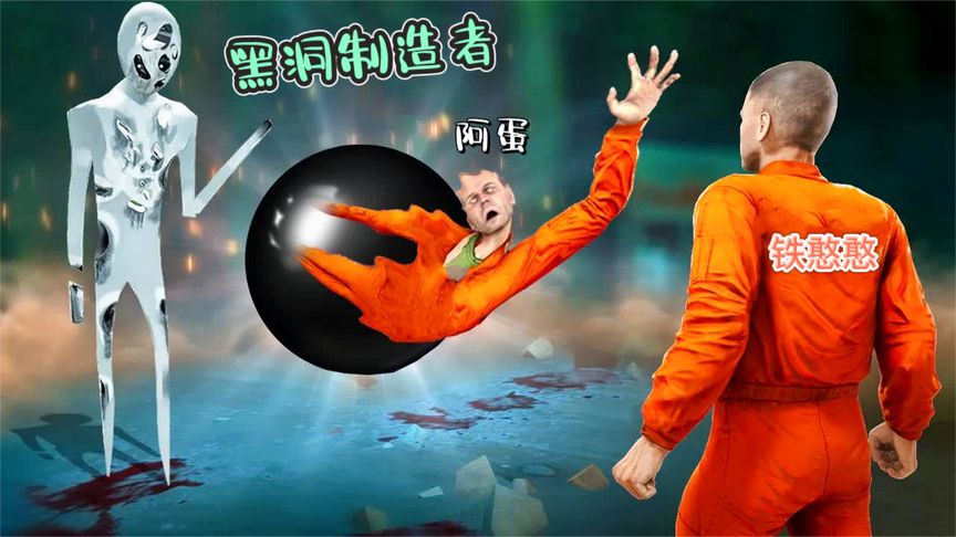 盖瑞模组:基地附近频繁出现黑洞,铁憨憨去调查结果回不去了。