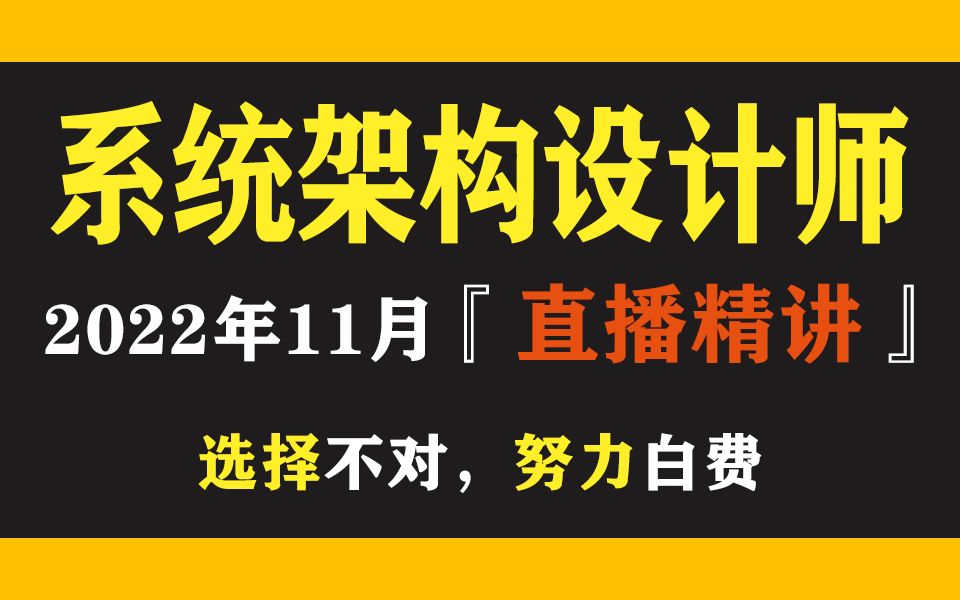 【持续更新中】 2022年11月最新直播回放持续更新 视频教程资料真题...