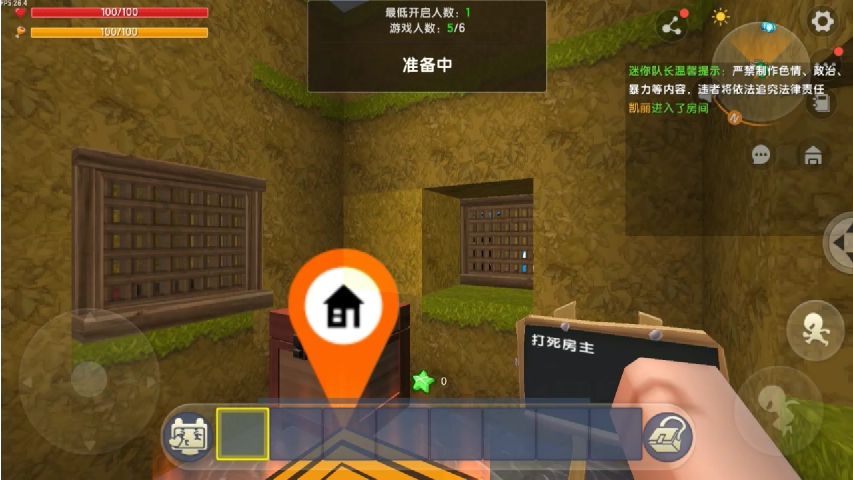 迷你世界:被房主踢出房间