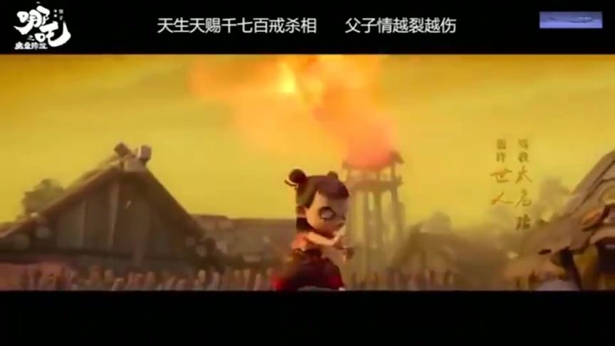 《哪吒之魔童降世》高清电影完整版,国产爆燃动漫