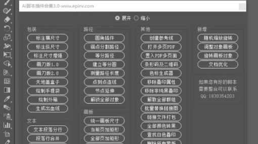 Ai插件合集,还不带走?