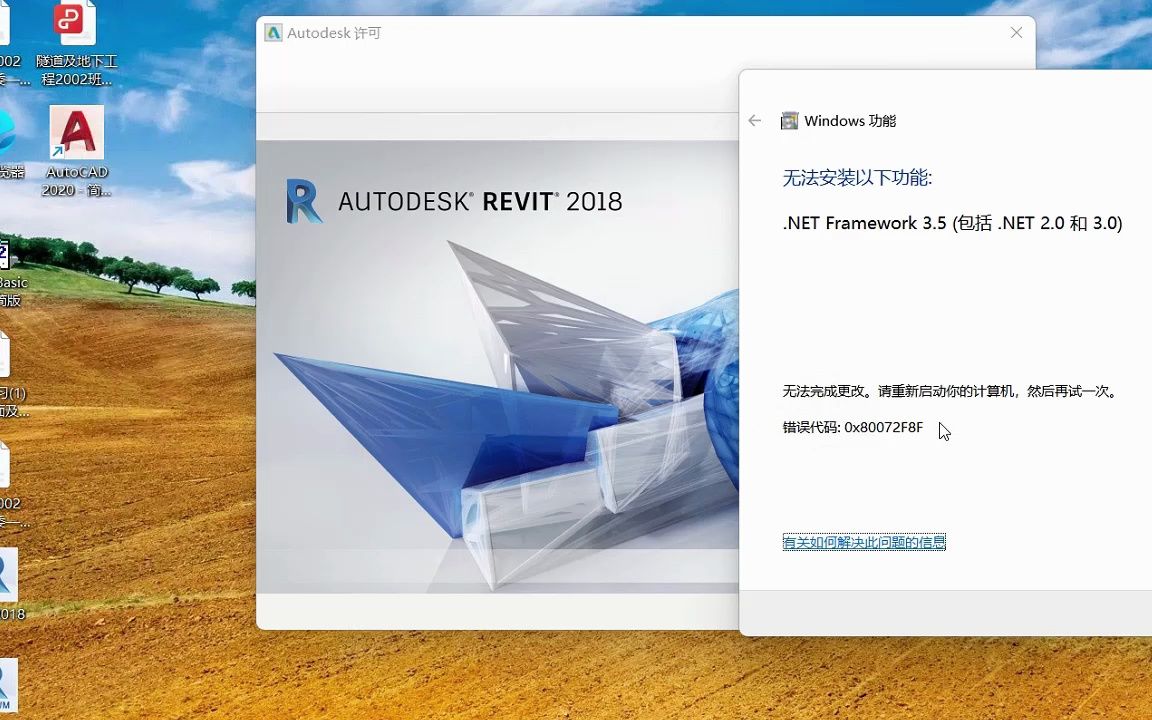 revit2018安装,自己卸载不干净请求远程协助已解决 BIM软件安装 建筑...
