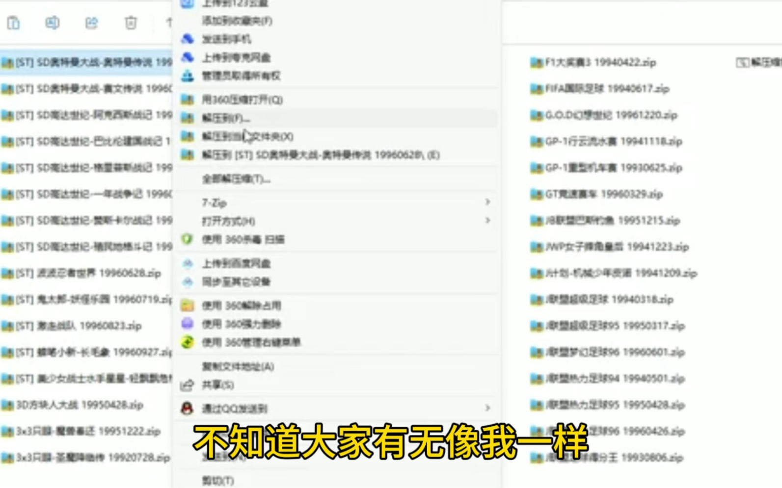 只需在txt文件添加几行代码 就能把一大堆压缩包文件解压后重命名和...