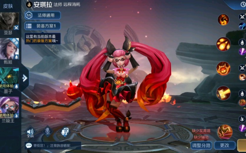 HUAWEI P40 pro 王者荣耀 组队 法师