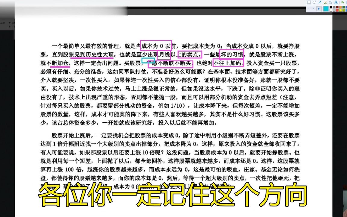 有一种操作能把你的股票成本做到0的