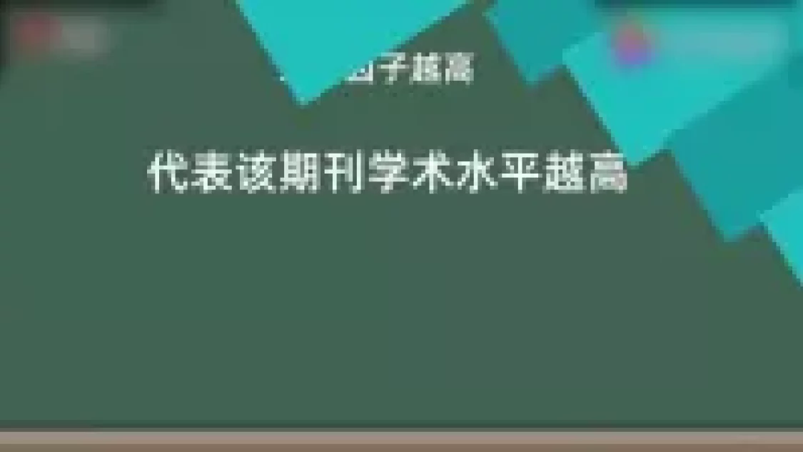 SCI论文到底是什么?