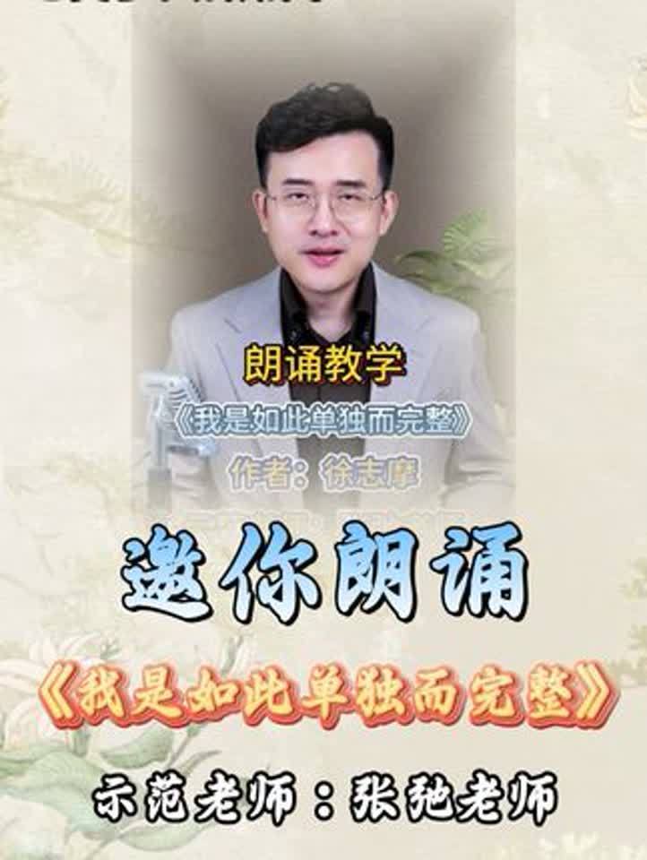 学习控制,声音表达更细腻-#声音世界 #声音朗诵 #声音技巧 #普通话...