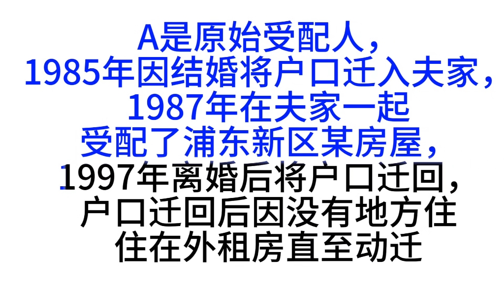 这种情况动迁是同住人吗?
