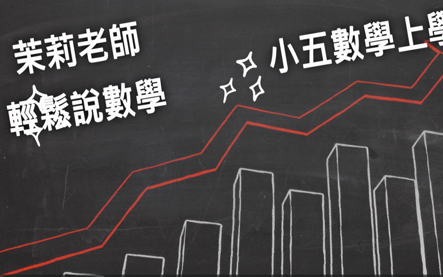 ...一个半径3公分,圆心角为72度的扇形。这个扇形是几分几圆?|将一包2...