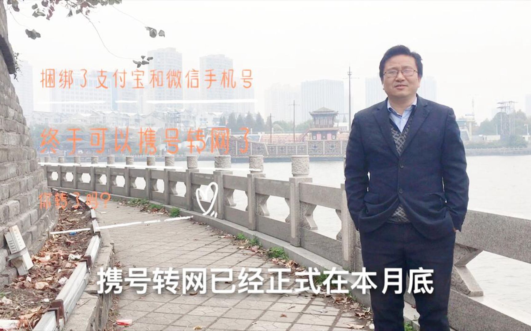 捆绑了支付宝和微信的手机号,终于可以携号转网了,你转了吗?,祺盟网络