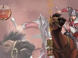 【大宝剑三国杀国战】马岱的正确用法 投稿邮箱112266861@qq.com ...