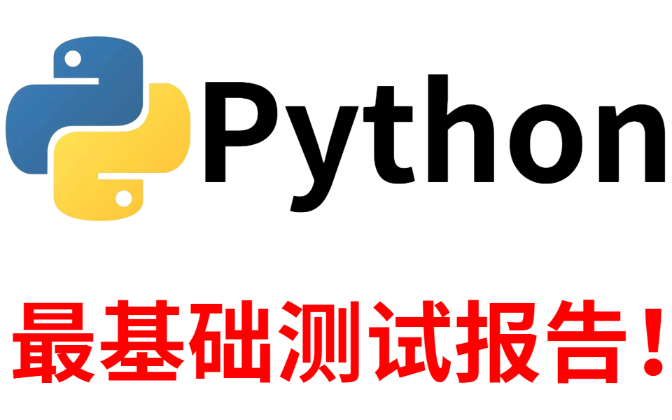 ...测试|接口自动化测试|接口自动化|selenium自动化测试|日志|报告实现