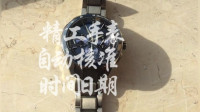 手表放在抽屉里几天不戴停转了,放在阳台太阳下面,自动校准时间和...