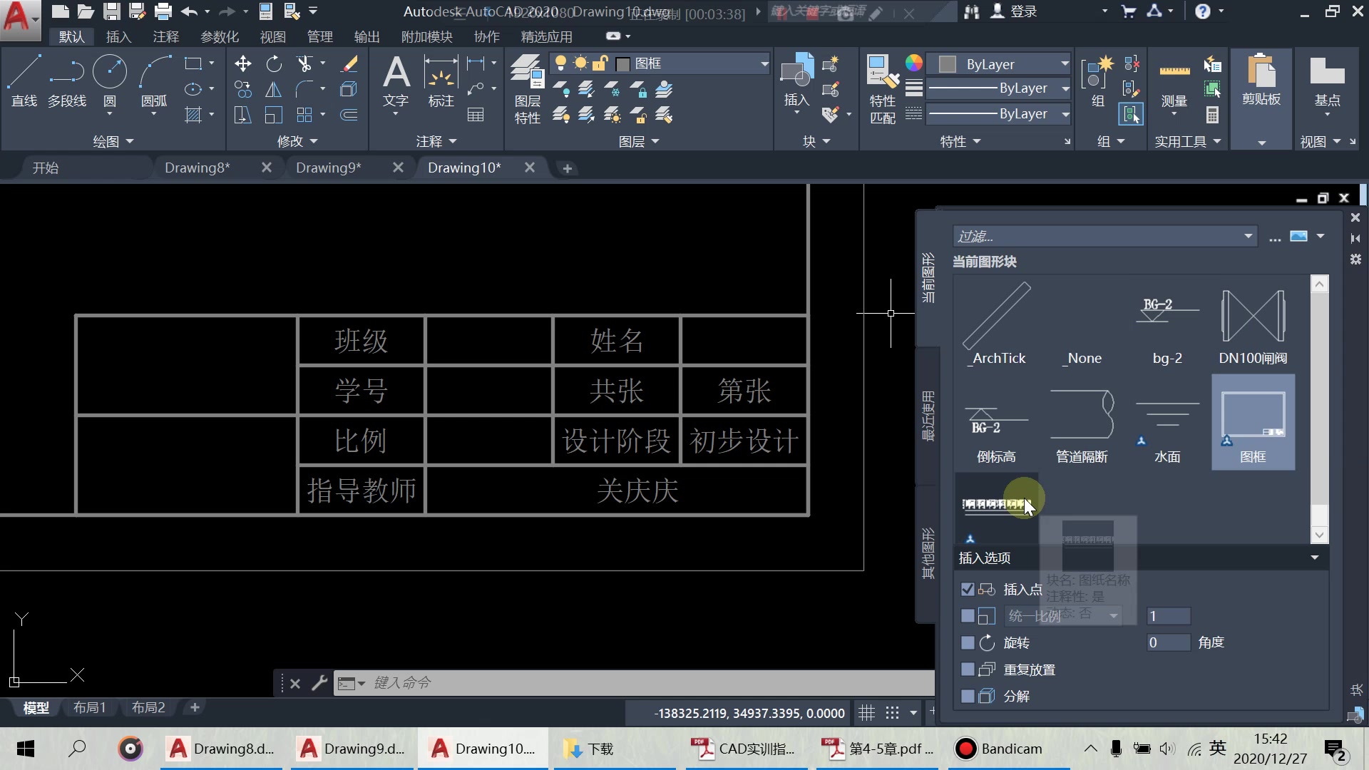 5.1 样板文件设置