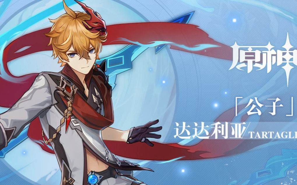 原神 | 公子四星武器推荐,近战全程40%以上增伤!