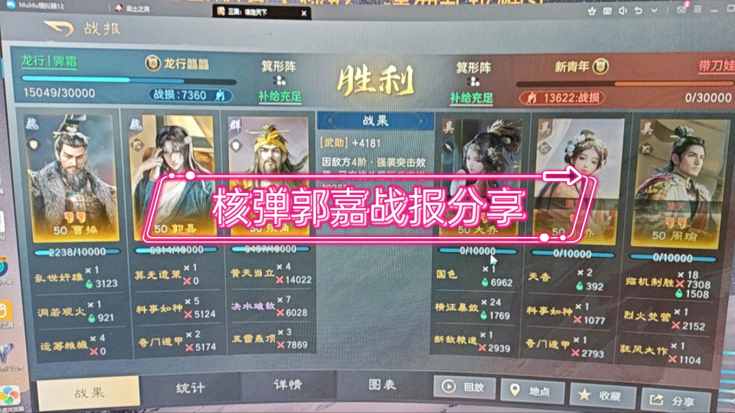 核弹郭嘉秒铜雀_游戏热门视频