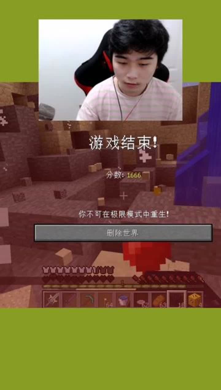 叶枫我的世界:主播在的打脸瞬间