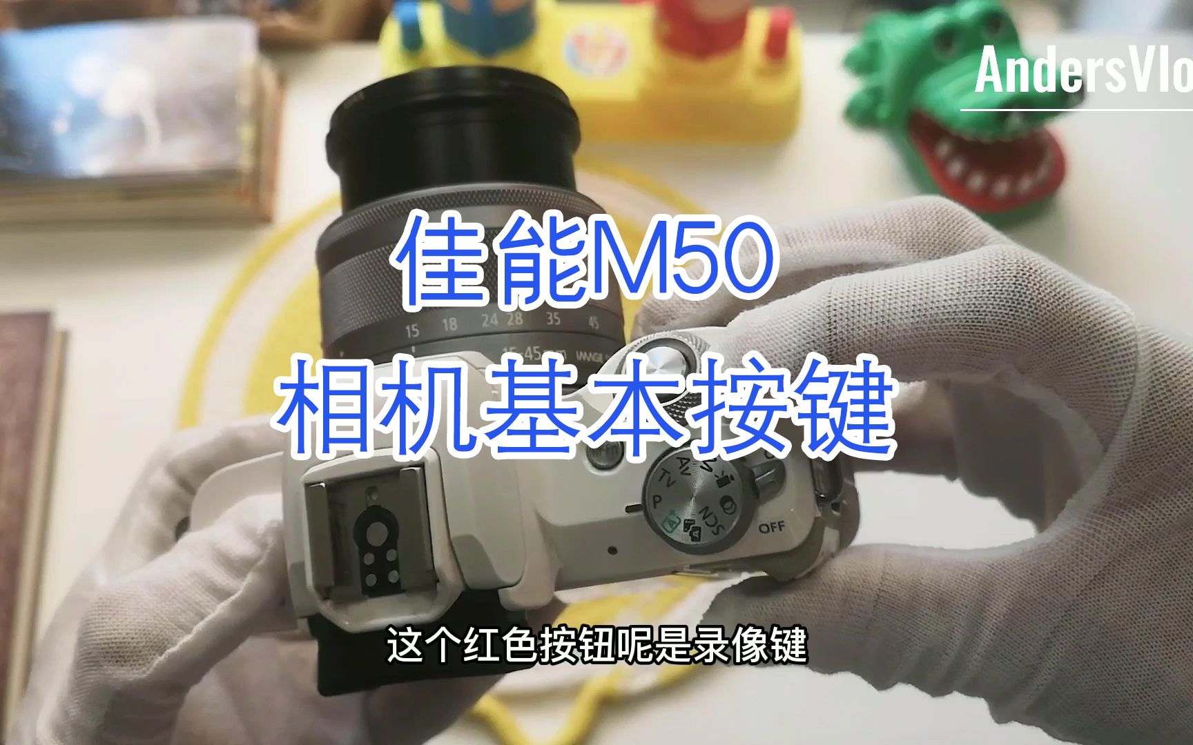 佳能M50教程大全(3)相机基本按键