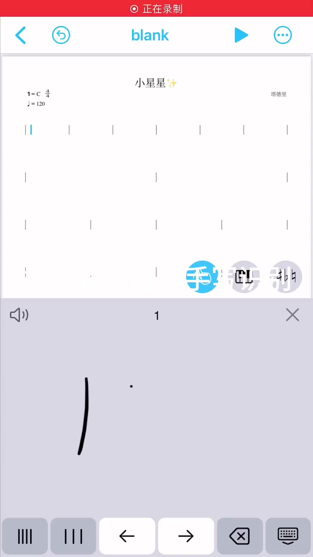 乐谱软件简谱软件手写软件乐器手写识别打谱软件中文版写好就可以