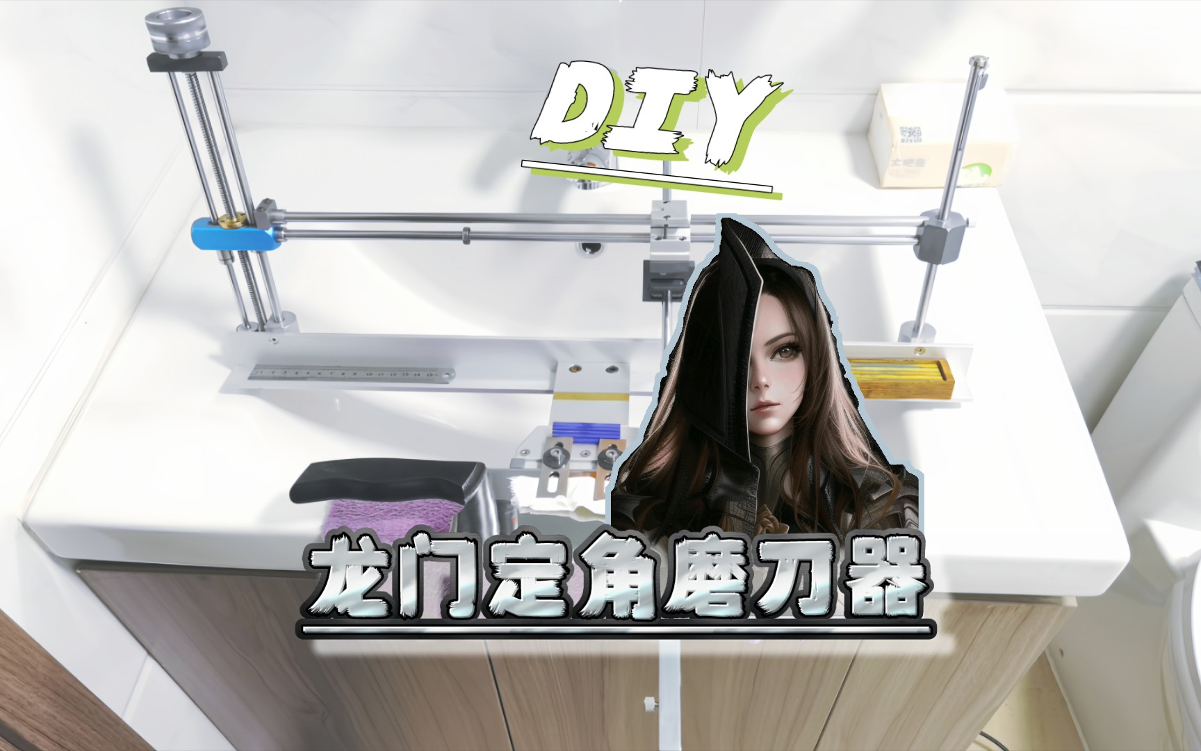 【龙门定角器详解】