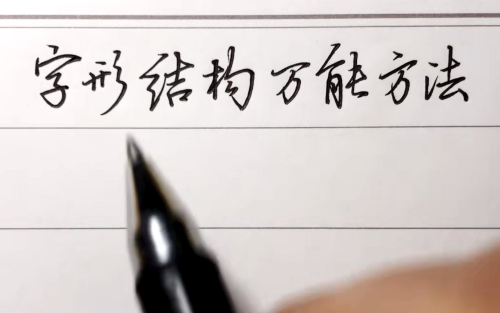 一步到位,揭秘6个结构特点,一般人我不告诉他
