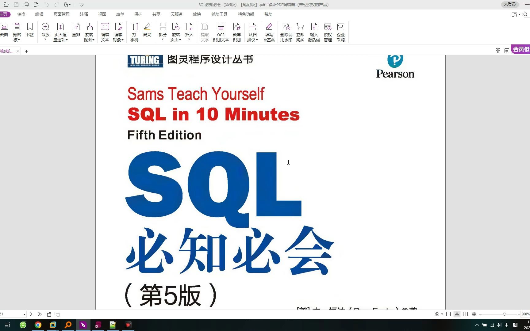 SQL必知必会-第21课-使用游标