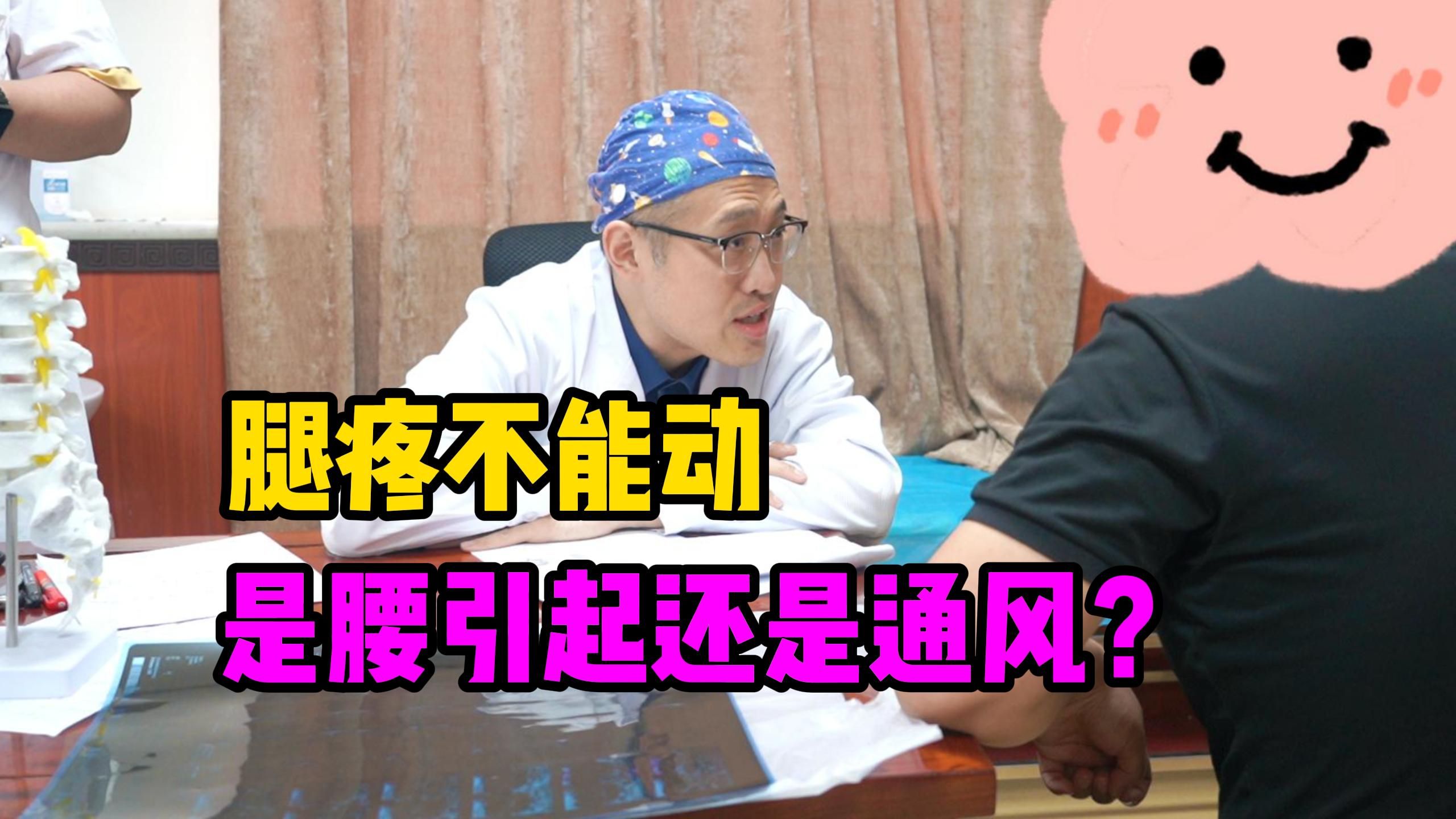 腰部疼痛与痛风的区别!