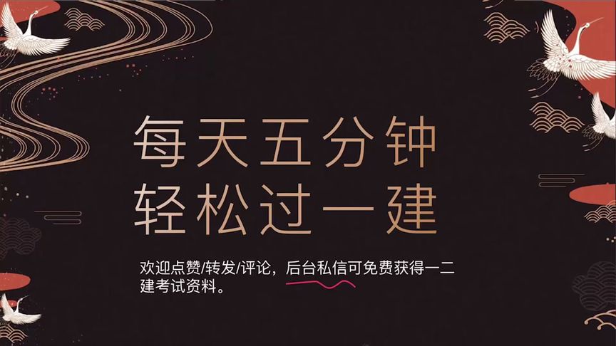 两张图让你学会竣工结算及最终结清(一级建造师必考点)