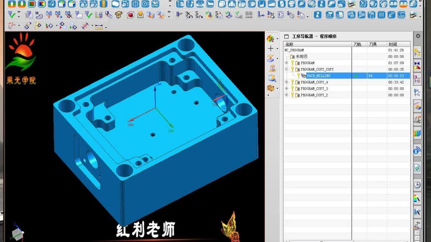 UG编程—面铣精壁不出刀路如何设置(乘光教育)
