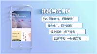 互动美店公众号宣传片