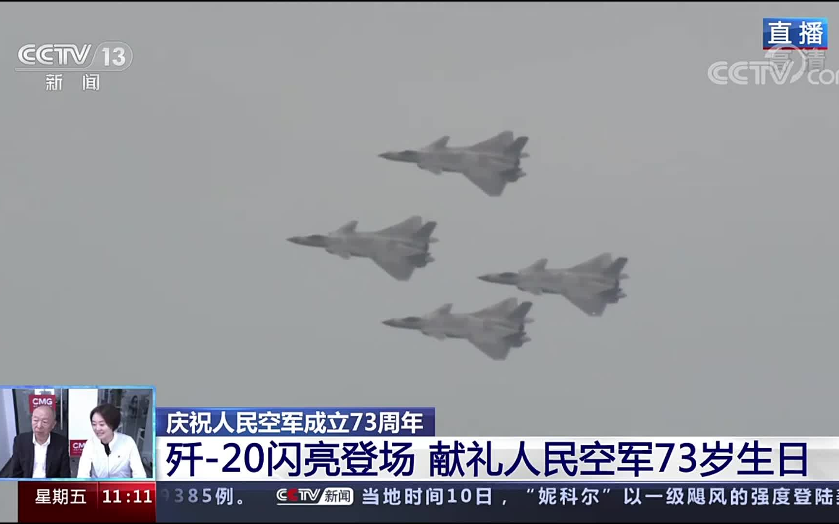 #2022珠海航展#歼20四机编队11月11日飞行表演直播录像,中国空军,...
