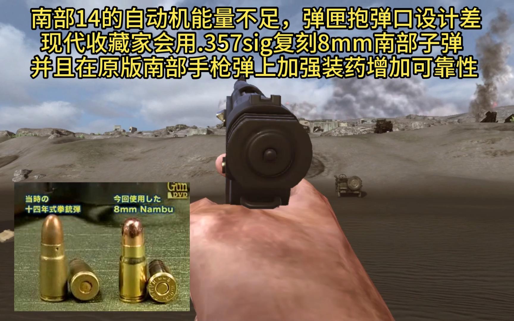 红管武器抛壳细节(手枪弹)【红色管弦乐队2】_网络游戏热门视频