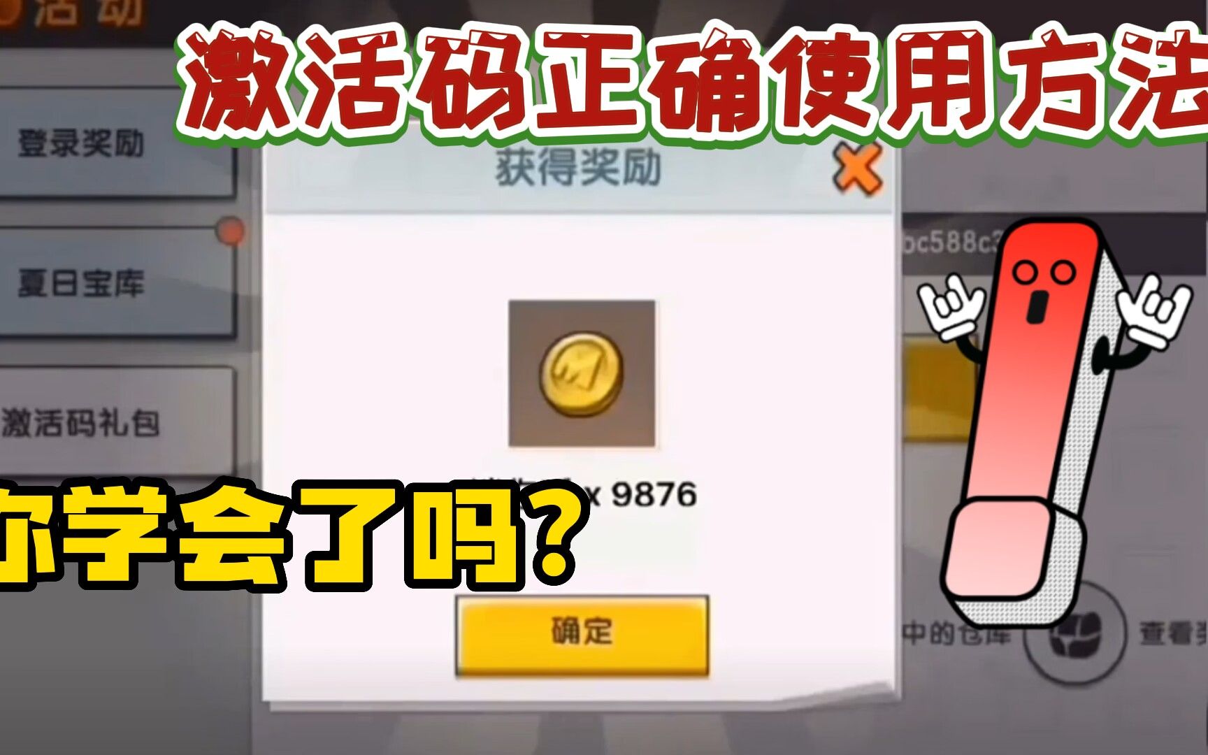 迷你世界:激活码的正确使用方法,萌新必看,特别有用