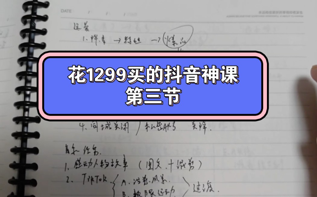 抖音快速起号,助力变现教程!