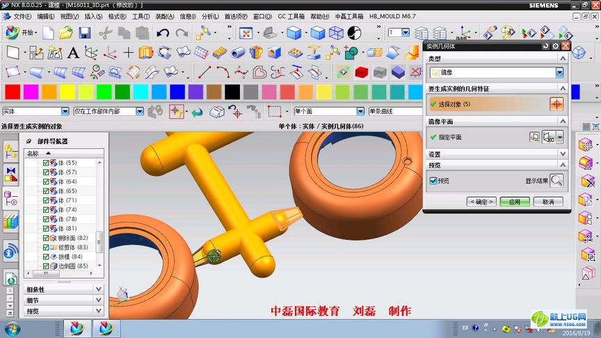 UG8.0模具设计教程,1*16小件塑料模具流道设计教程