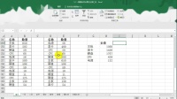 Excel2016表格视频教程 第39集 数据合并计算与分类汇总