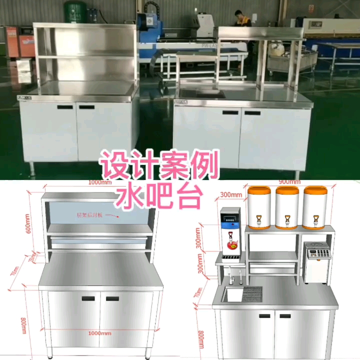 水吧台设计效果图,主派电器科技,主派水吧台,主派奶茶设备,主派制冰机...
